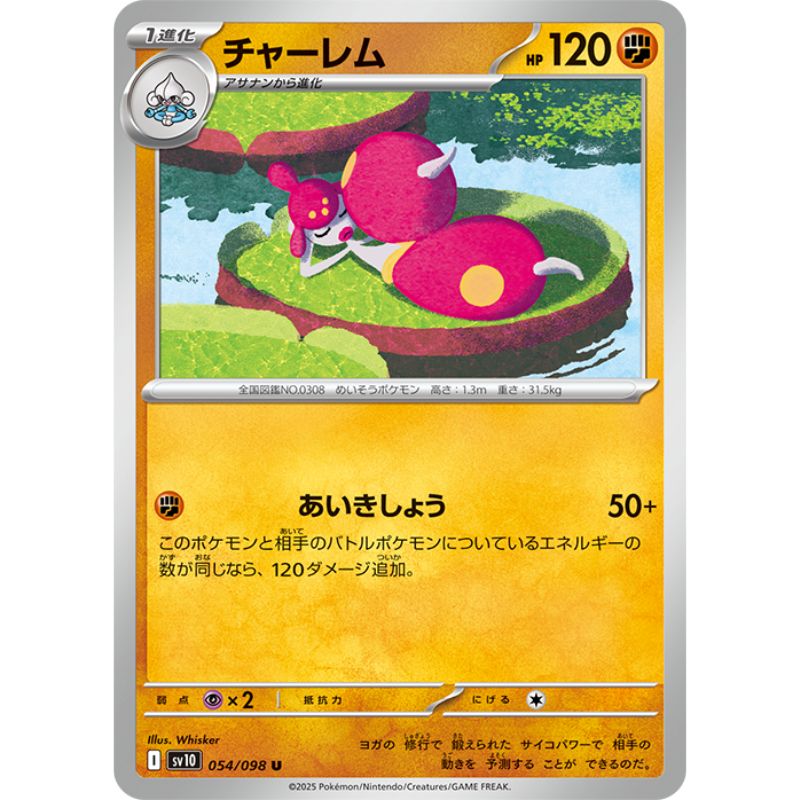 Pokemon Card Japanese Medicham 054/098 sv10 U TCG — ToysOneJapan