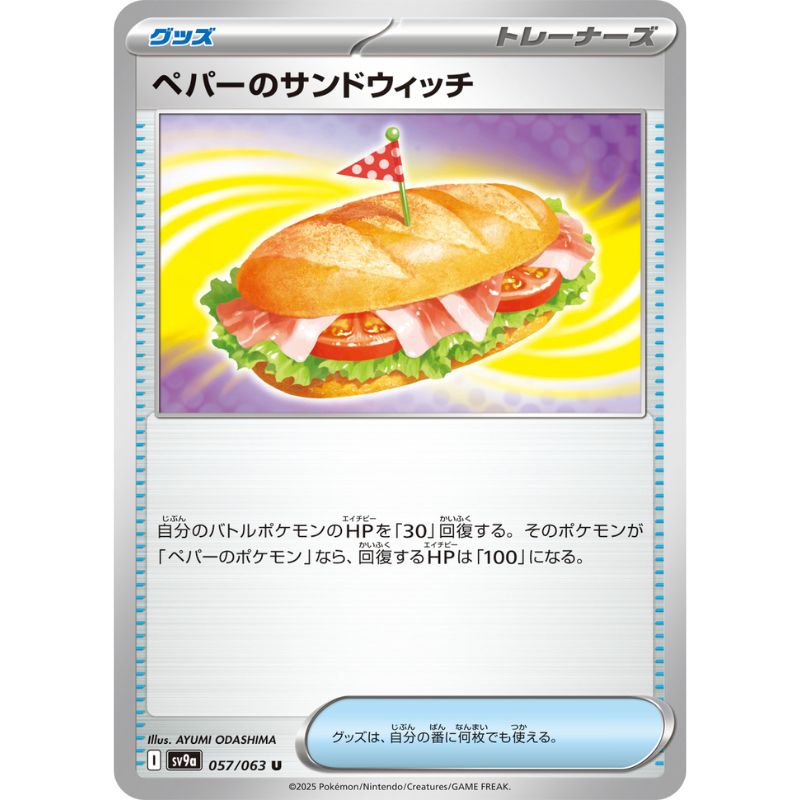 Pokemon Card Japanese Arven's Sandwich 057/063 sv9a U TCG — ToysOneJapan