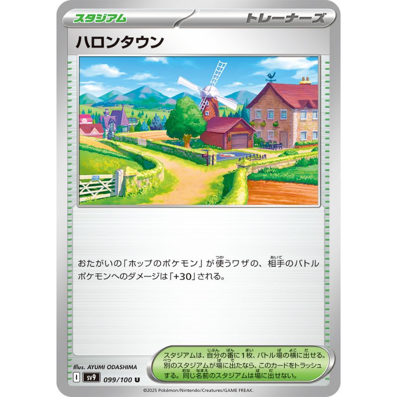 Pokemon Card Japanese Levincia 098/100 sv9 TCG — ToysOneJapan