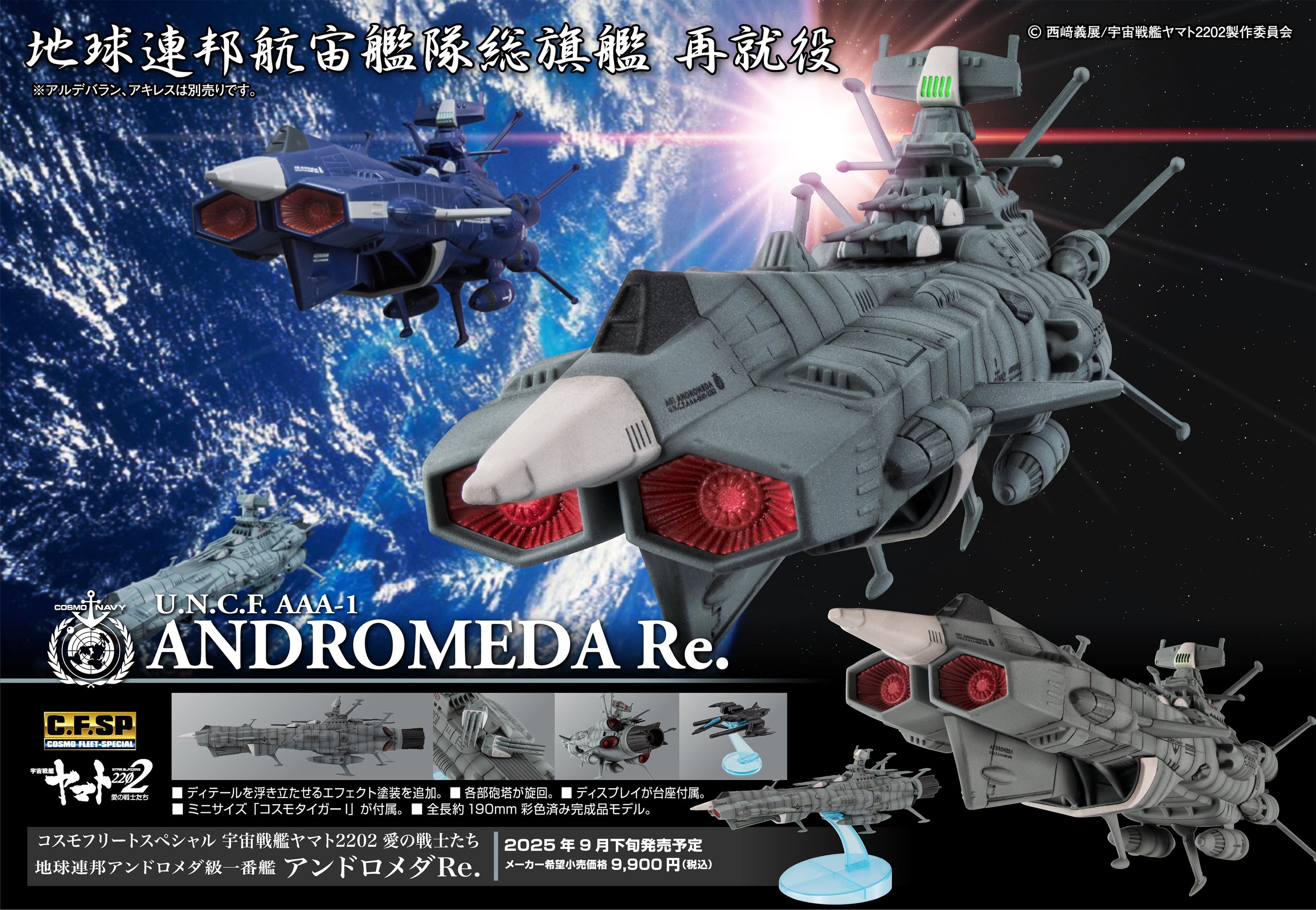 Cosmo Fleet Special Space Battleship Yamato 2202 U.N.C.F. AAA-1 Androm ...