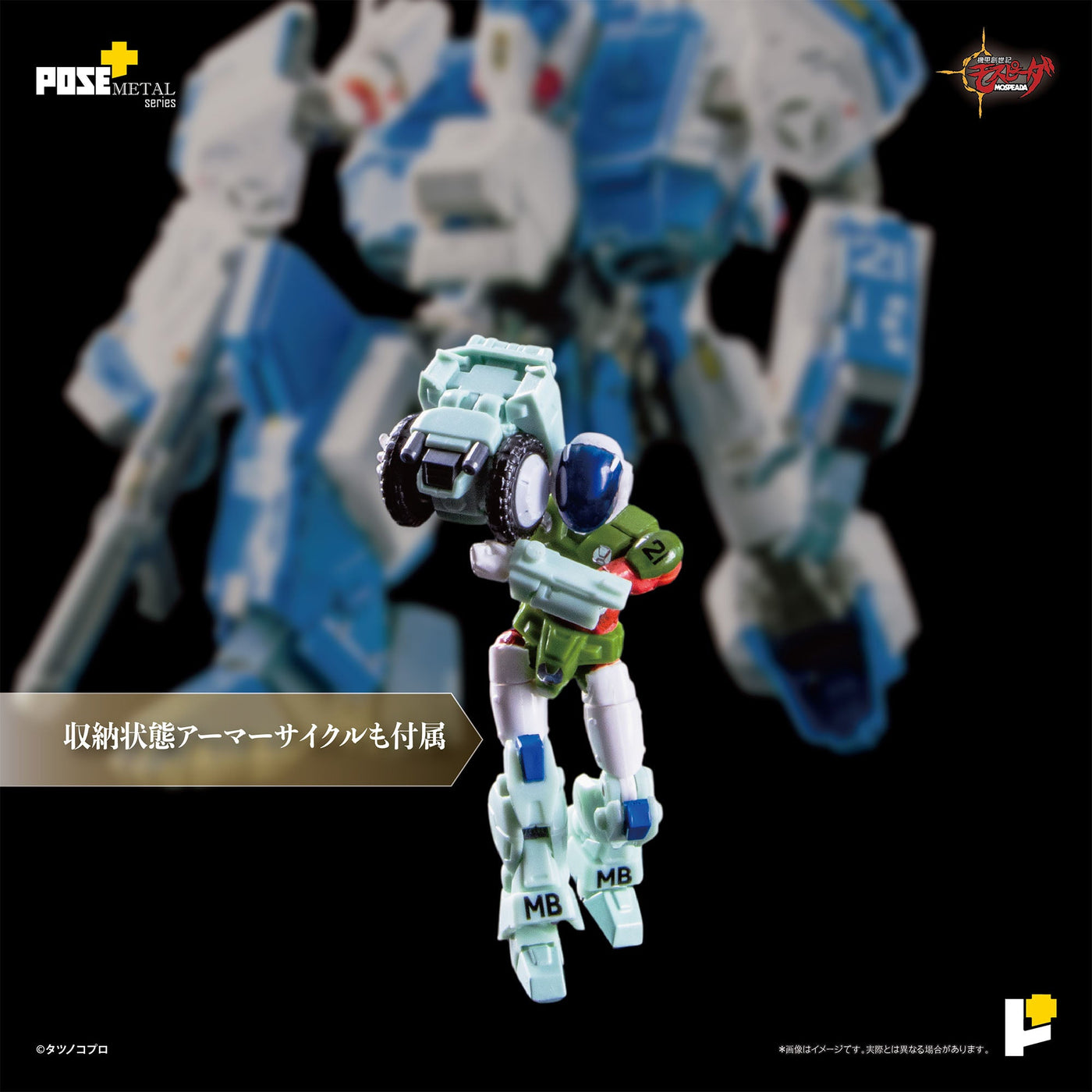 POSE+METAL Genesis Climber Mospeada AFC-01H Legioss Eta 1/28 Action Fi ...