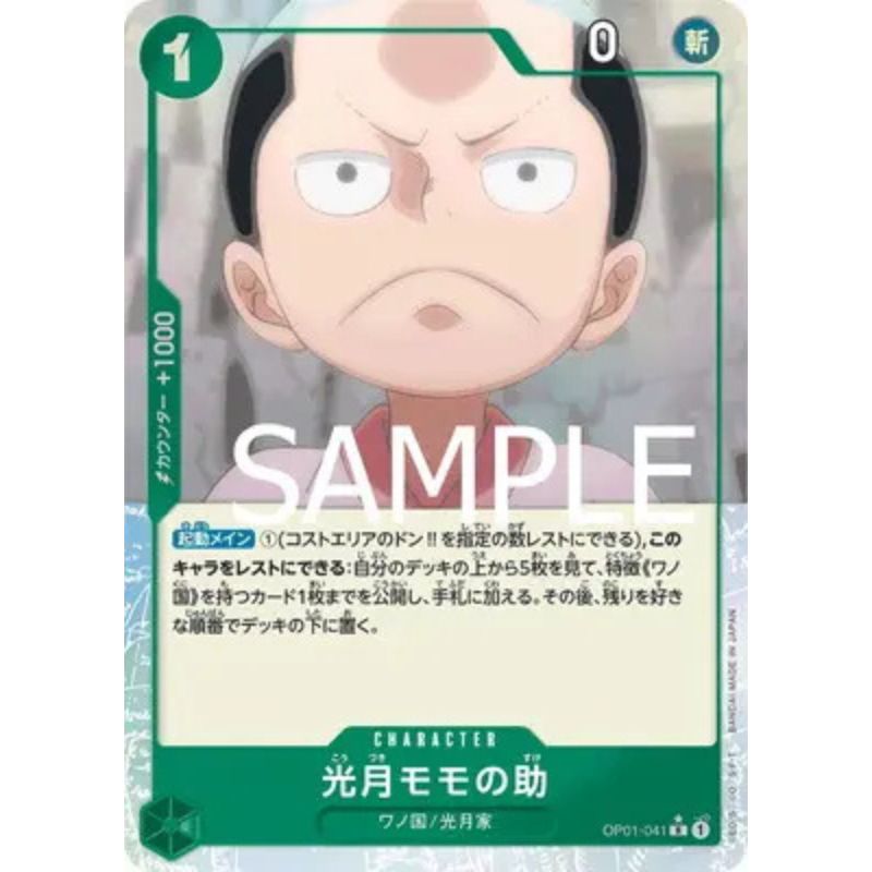 One Piece Card OP01-041 R Kouzuki Momonosuke Foil Japanese TCG — ToysOneJapan