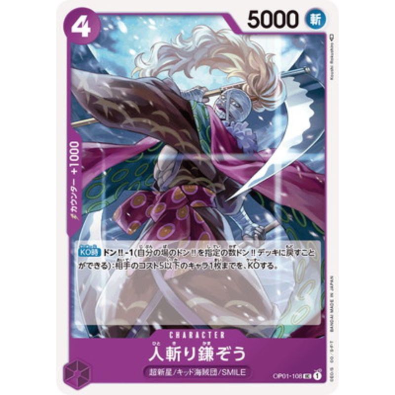 One Piece Card OP01-108 UC Hitokiri Kamazo Japanese TCG — ToysOneJapan