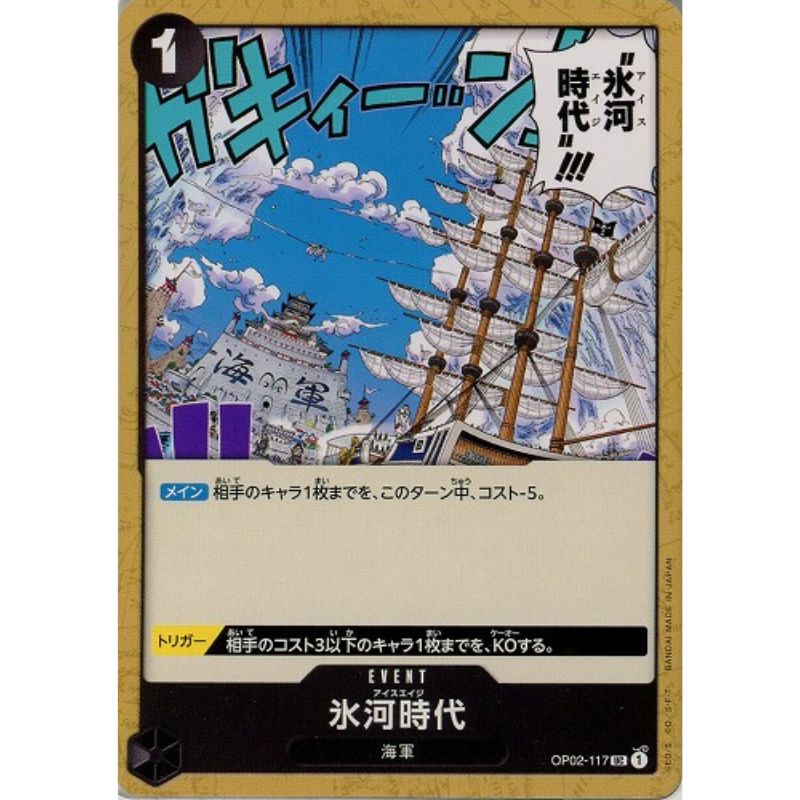 One Piece Card OP02-117 UC Ice Age Japanese TCG — ToysOneJapan