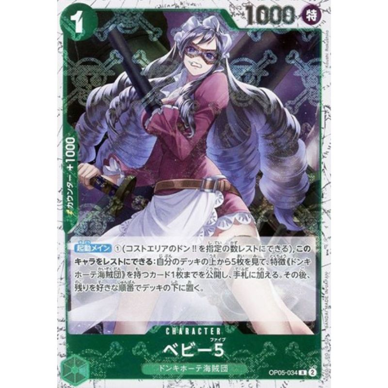 One Piece Card OP05-034 R Baby 5 Pirate Flag Foil Japanese TCG ...