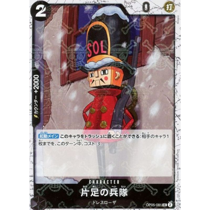 One Piece Card OP05-081 UC One-Legged Toy Soldier Pirate Flag Foil Jap — ToysOneJapan