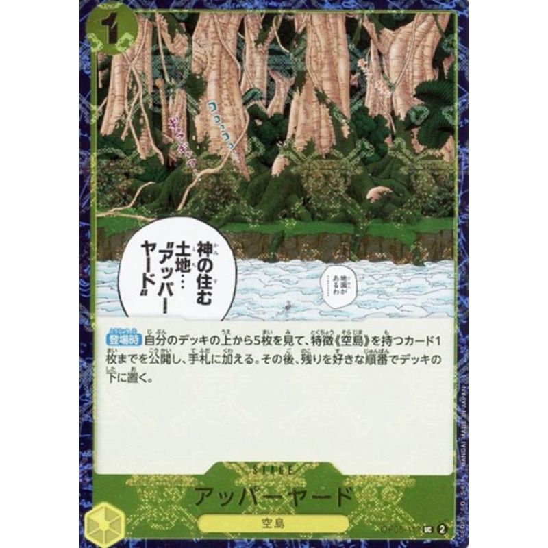 One Piece Card OP05-117 UC Upper Yard Pirate Flag Foil Japanese TCG ...