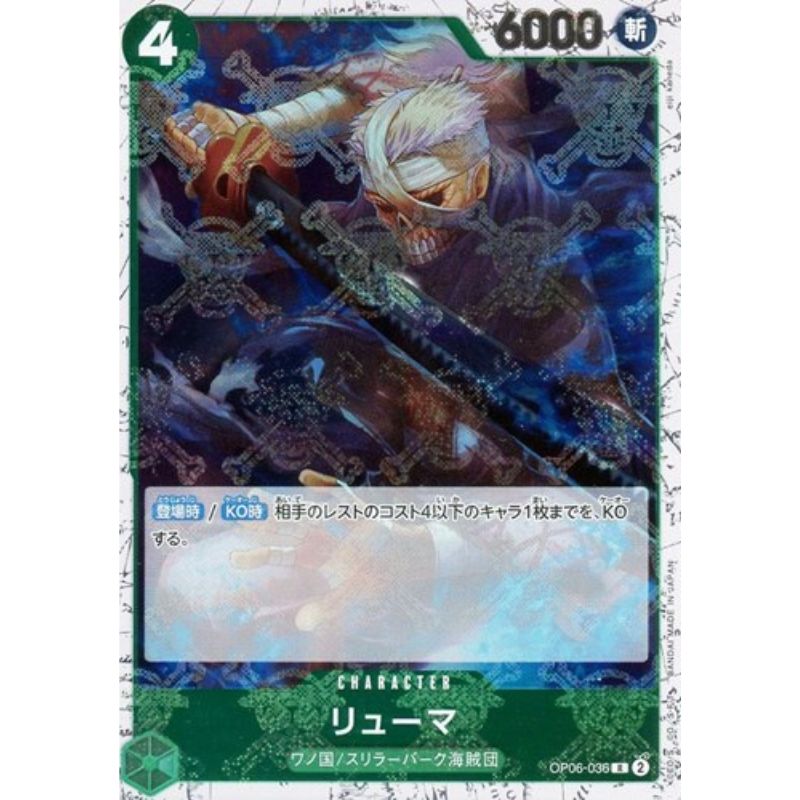 One Piece Card OP06-036 R Ryuma Pirate Flag Foil Japanese TCG ...