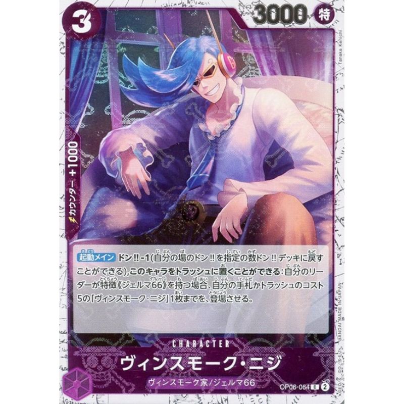 One Piece Card OP06-064 C Vinsmoke Niji Pirate Flag Foil Japanese TCG — ToysOneJapan