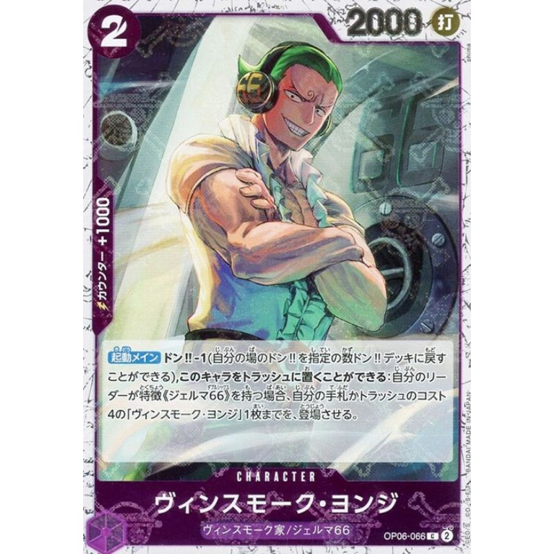 One Piece Card OP06-066 C Vinsmoke Yonji Pirate Flag Foil Japanese TCG — ToysOneJapan