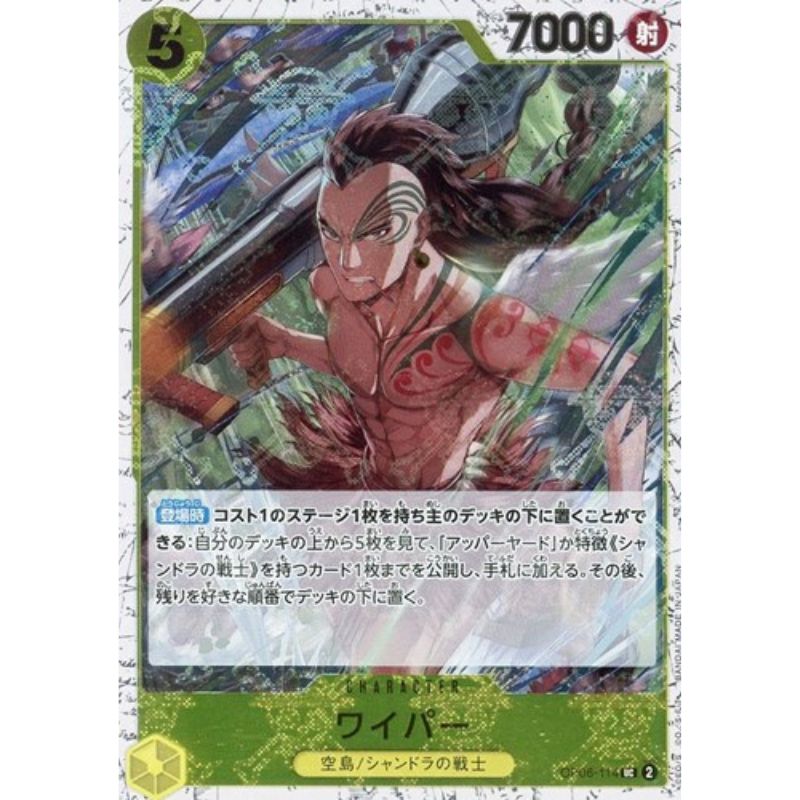 One Piece Card OP06-114 UC Wyper Pirate Flag Foil Japanese TCG — ToysOneJapan
