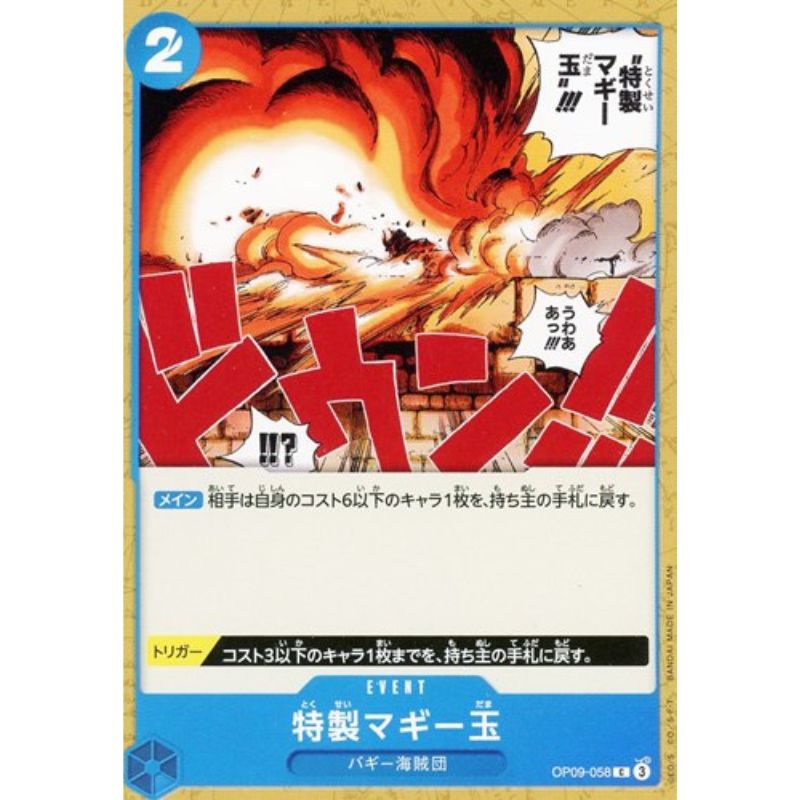 One Piece Card OP09-058 C Special Muggy Ball Japanese TCG — ToysOneJapan