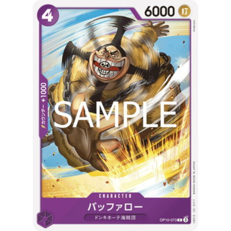 One Piece Card OP10-073 C Buffalo Japanese TCG — ToysOneJapan