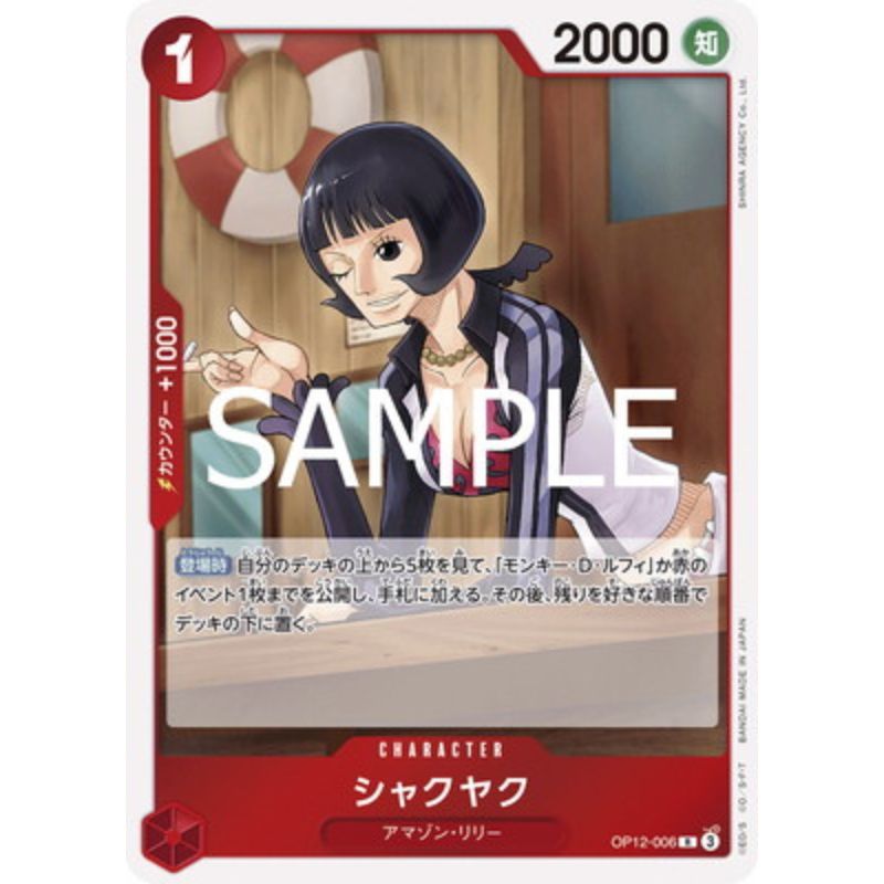 One Piece Card OP12-006 R Shakuyaku Japanese TCG — ToysOneJapan