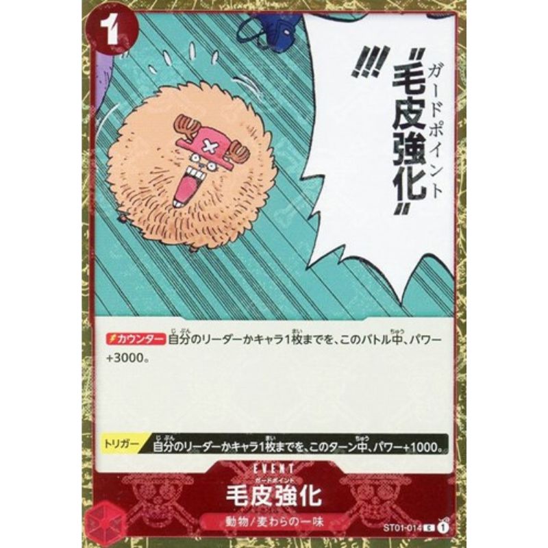 One Piece Card ST01-014 C Guard Point Pirate Flag Foil Japanese TCG — ToysOneJapan