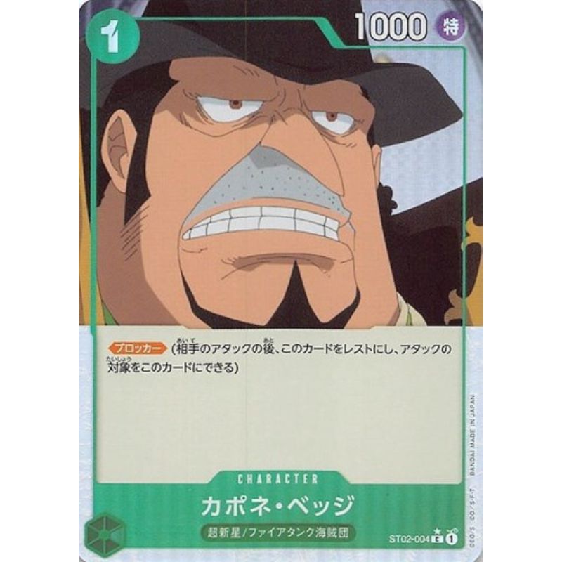 One Piece Card ST02-004 C Capone Gang Bege Alt Art Japanese TCG — ToysOneJapan