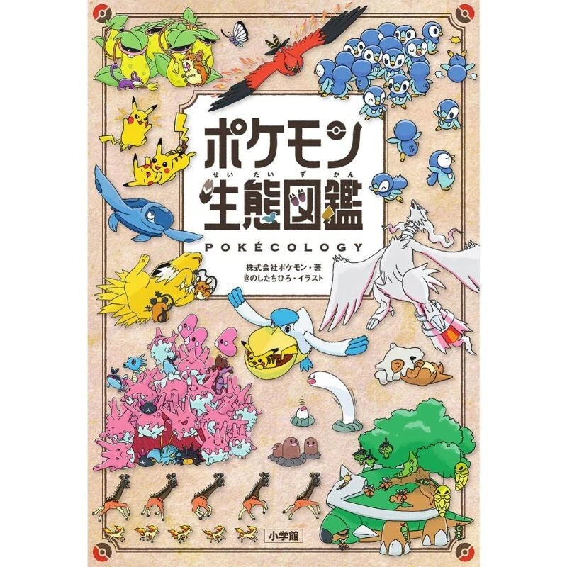 Pokemon Pokecology Encyclopedia Book JAPAN OFFICIAL — ToysOneJapan