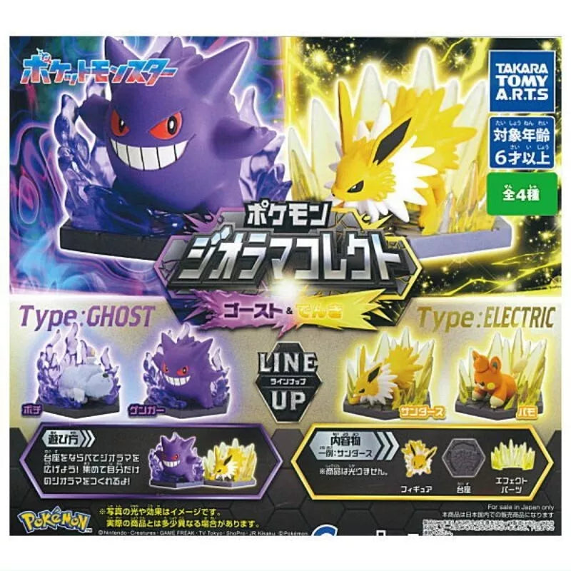 Pokemon Diorama Collect Ghost & Electric Complete Set Figure Capsule T ...