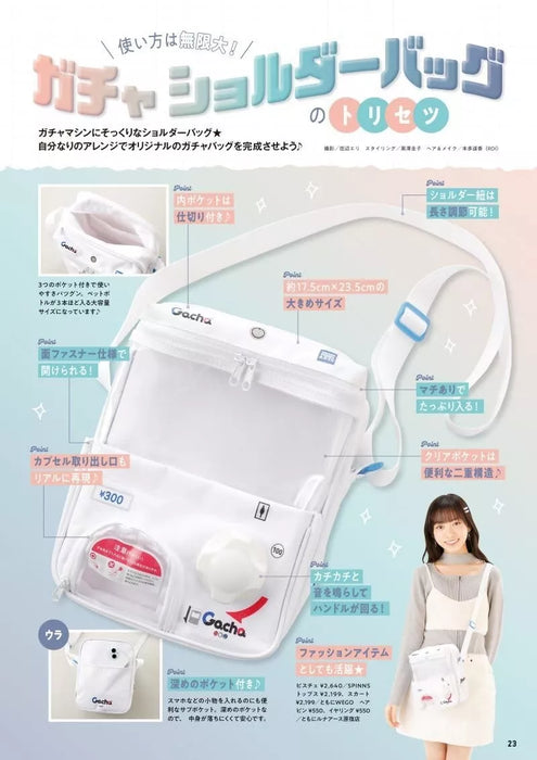 Gakken WE LOVE Gacha Shoulder Bag Book JAPAN OFFICIAL — ToysOneJapan