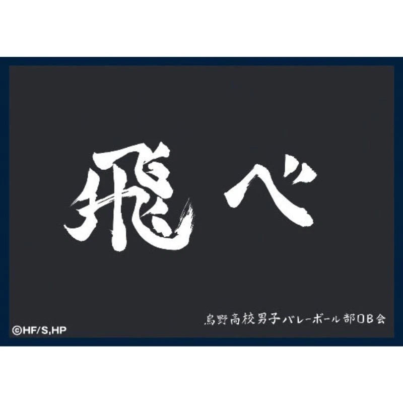 Matte Sleeve Collection Haikyuu!! Karasuno High School Banner JAPAN OF ...