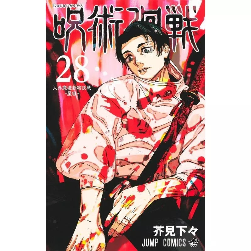 Shueisha Jujutsu Kaisen 28 Comics JAPAN OFFICIAL — ToysOneJapan