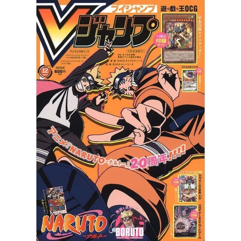 Shueisha V Jump 2022 December Magazine JAPAN OFFICIAL — ToysOneJapan