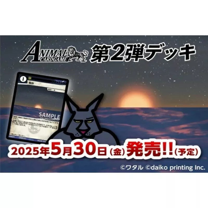 Animal Card Game Vol.2 Deck Hyou Deck TCG JAPAN OFFICIAL — ToysOneJapan